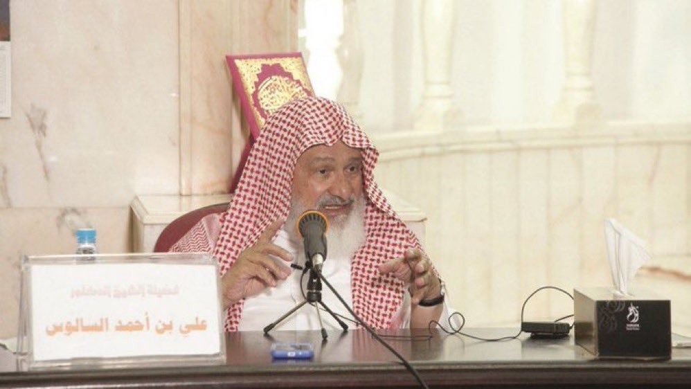 May Allah have mercy on you our venerable Sheikh Prof. Ali Al-Salous ...